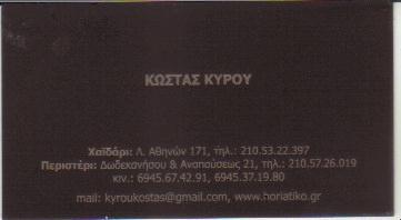 ΤΟ ΧΩΡΙΑΤΙΚΟ ΑΡΤΟΠΟΙΕΙΟ ΦΟΥΡΝΟΣ ΑΡΤΟΠΟΙΕΙΑ ΦΟΥΡΝΟΙ ΠΕΡΙΣΤΕΡΙ ΚΥΡΟΥ ...