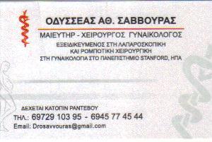 ΜΑΙΕΥΤΗΡΕΣ | Επιχειρηματικές καταχωρήσεις | 4biz.gr