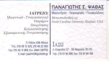 ΓΥΝΑΙΚΟΛΟΓΟΙ | Επιχειρηματικές καταχωρήσεις | 4biz.gr