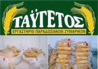 ΕΡΓΑΣΤΗΡΙΟ ΕΡΓΑΣΤΗΡΙΑ ΠΑΡΑΔΟΣΙΑΚΩΝ ΖΥΜΑΡΙΚΩΝ ΠΑΡΑΔΟΣΙΑΚΑ ΖΥΜΑΡΙΚΑ ...